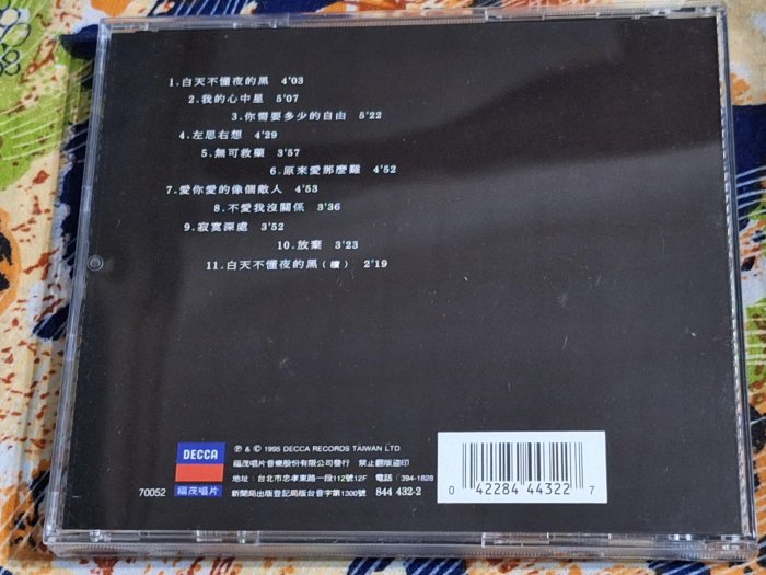 華語女(二手CD)那英~白天不懂夜的黑~無IFPI | Yahoo拍賣