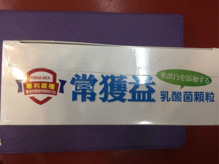 常獲益 益生菌顆粒 60條/盒（每條2g) | Yahoo拍賣