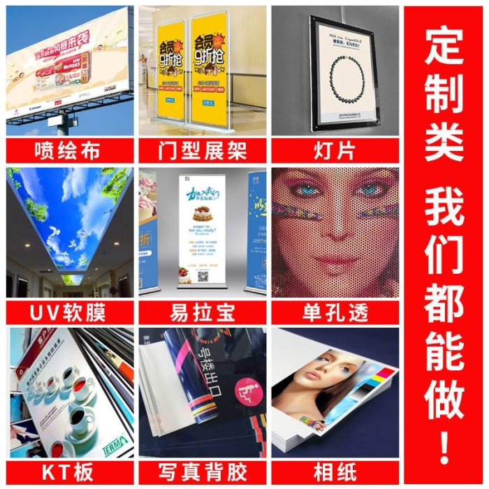 廣告海報設計制作定制海報噴繪布貼紙室內戶外寫真宣傳畫印刷墻貼~特價 | Yahoo拍賣