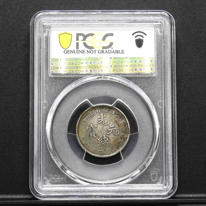 【周日結標】(D061-2)=鑑定幣=江南壬寅 光緒元寶 1.44銀幣=1枚=PCGS Genuine-XF =保真 | Yahoo拍賣