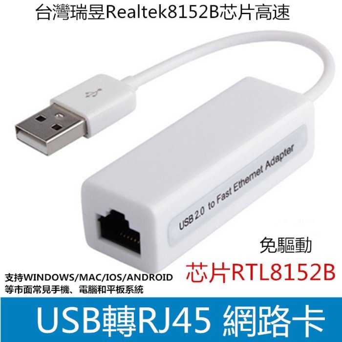 USB網卡 REALTEK的價格推薦 - 2025年9月 | 比價比個夠BigGo