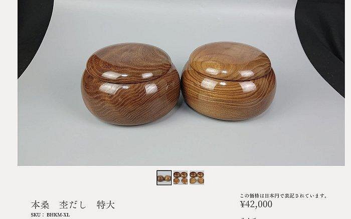 9/3結標 桑木整挖圍棋罐 日向蛤棋子 ADH1194 -益智遊戲 對弈 圍棋 將棋 麻將 桌遊 派對 棋盤 圍棋子 五子棋 棋桌 聚會 | Yahoo拍賣