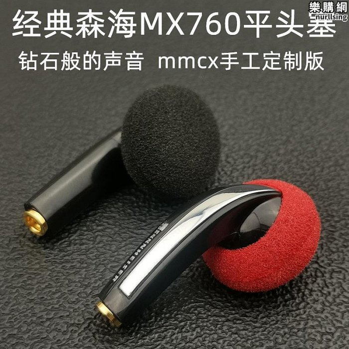 mx760 耳機有線的價格推薦 - 2025年10月 | 比價比個夠BigGo