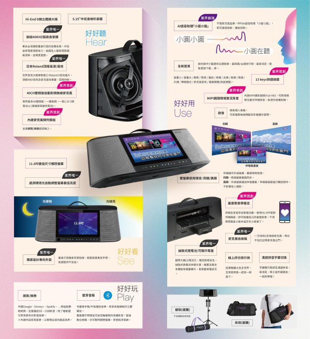 高傳真音響【Party-7000】音圓行動式點歌機 提到哪唱到哪 | Yahoo拍賣