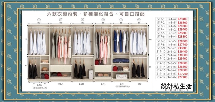 【設計私生活】蘿克斯7尺拉門衣櫃(免運費)200C | Yahoo拍賣