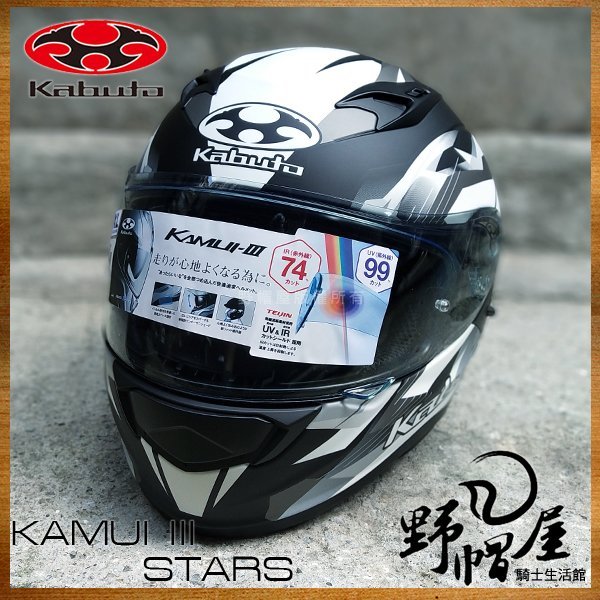 《野帽屋》代購！OGK KABUTO KAMUI-III 全罩安全帽 內墨片 神威 KAMUI3。STARS 消光黑銀 | Yahoo拍賣