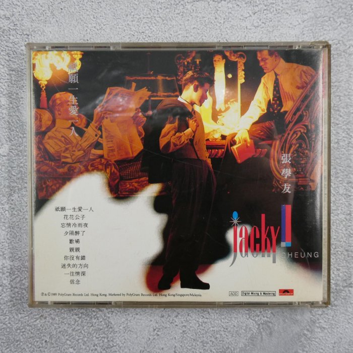 【貳扌殿】CD─張學友_祇願一生愛一人 (1989 寶麗金) 銀圈版 T113-6783 01，歌詞黃斑 #1元起標無底價 | Yahoo拍賣