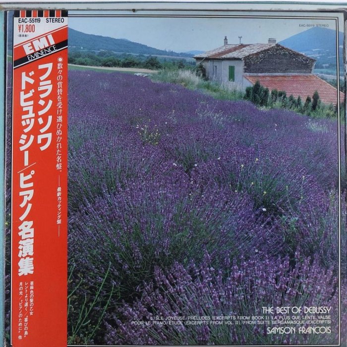 日版古典-EMI/EAC-55119/富蘭梭瓦,鋼琴/德布西:歡樂島,前奏曲選段,更緩慢的華爾滋,為鋼琴曲,練習曲選段 | Yahoo拍賣