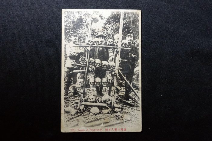 日治時期 台灣生蕃人首棚 風景人文明信片 郵8 0809 | Yahoo拍賣