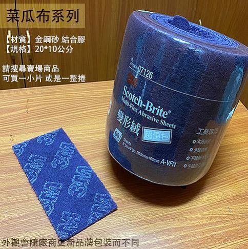 3m 07521 菜瓜布 60片的價格推薦 - 2025年10月 | 比價比個夠BigGo