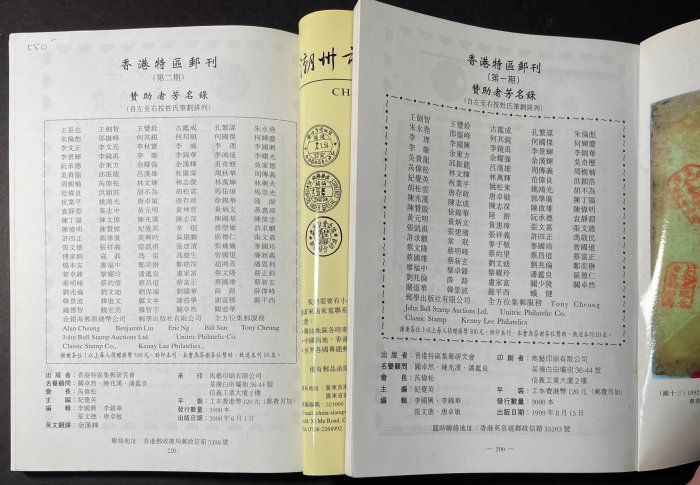 【週日21:00】54~CB17~香港特區郵刊一/二集, 如圖 | Yahoo拍賣