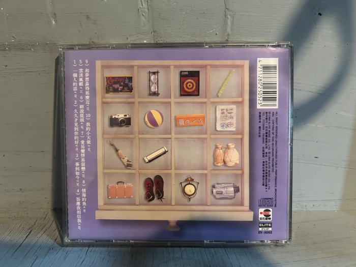 絕版CD-蔡榮祖-久久才見到你的好-有外紙盒-無IFPI | Yahoo拍賣