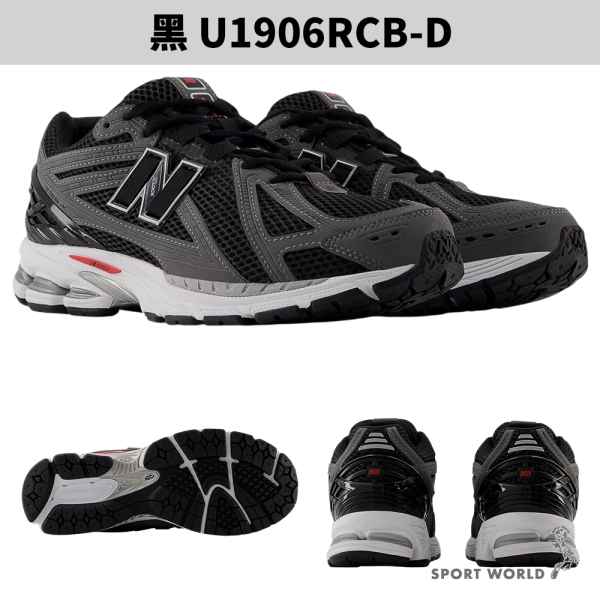 New Balance 1906 休閒鞋 慢跑鞋 男鞋 女鞋 復古【運動世界】U1906RCA-D/U1906RCB-D/U1906RCC-D ...