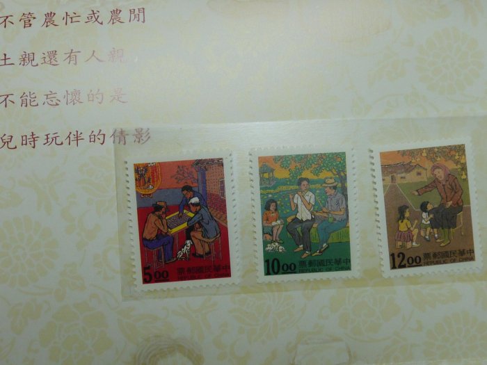 【阿輝の古物】台灣郵票_鄉土生活郵摺 鄉間農閒篇 鬪蟋蟀_交通部郵政總局_#E24 | Yahoo拍賣