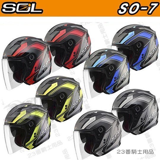 免運 SOL 安全帽｜23番 SO7 SO-7 星際 贈好禮 3/4罩 半罩 內藏墨鏡 雙鏡片 LED燈 可加購下巴快拆 | Yahoo拍賣