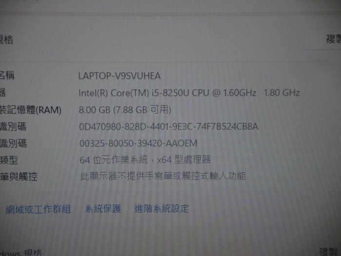 7542 ASUS X560U(X560UD) i5八代 八核心筆電 標多賣多少 | Yahoo拍賣