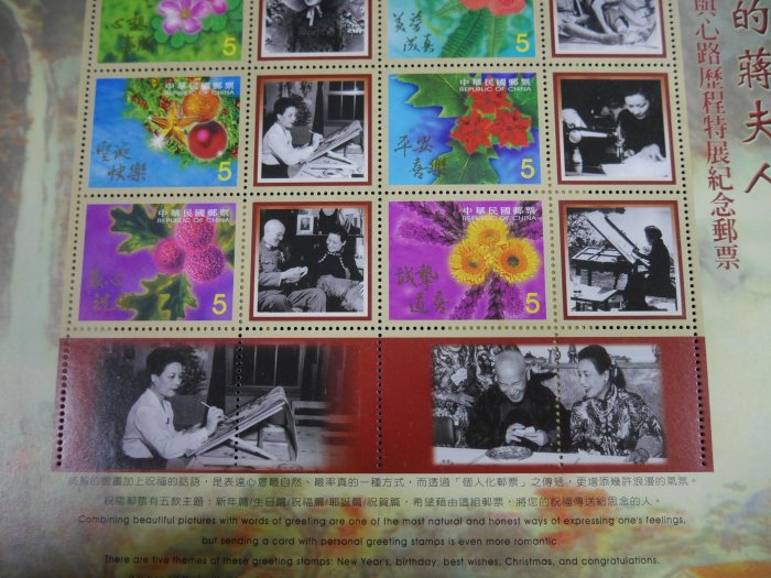 【阿輝の古物】台灣郵票_跨越三個世紀的蔣夫人_宋美齡紀念郵票_#E17 | Yahoo拍賣