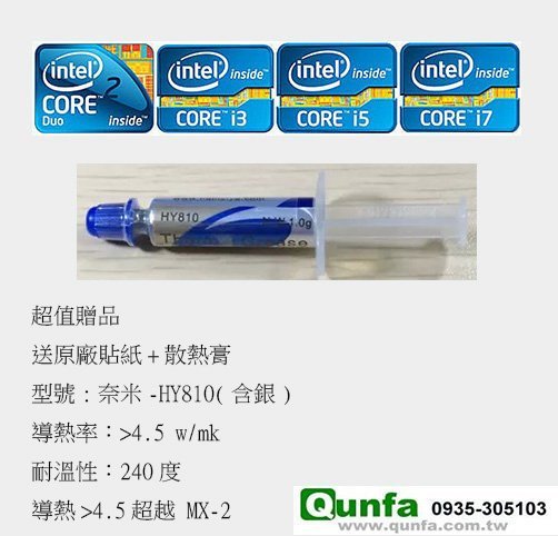 Intel Core i7 4940MX 全新正式版可光華自取4930MX 4210M 4200M可參考(另收CPU) | Yahoo拍賣