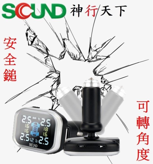 tpms 點菸器的價格推薦 - 2025年10月 | 比價比個夠BigGo