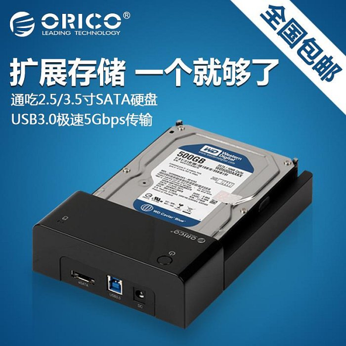 ORICO usb3.0 esata的價格推薦 - 2025年8月 | 比價比個夠BigGo