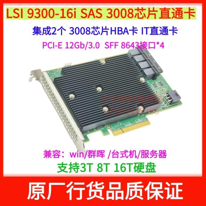 lsi 9300-16i的價格推薦 - 2025年10月 | 比價比個夠BigGo