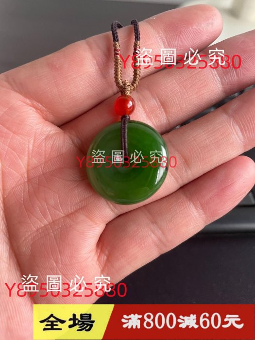 #和田玉 碧玉平安扣吊墜 精致款 和田玉碧玉 菠菜綠顏色 俄碧坑聊 微幾 回流 收藏 古玩【二手】【三分利】-1281 | Yahoo拍賣