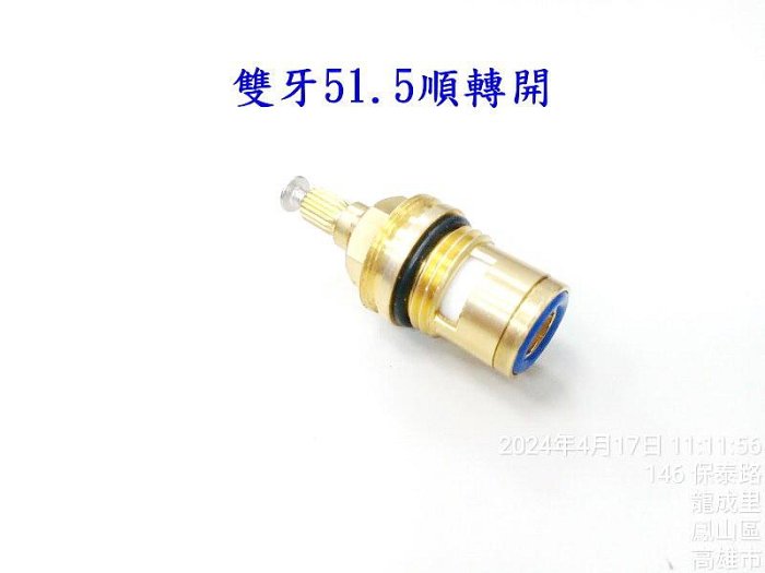 高標銅閥芯 水龍頭快開閥芯 G1/2雙牙單冷銅頭仔陶瓷片閥芯 水龍頭維修配件 058 | Yahoo拍賣