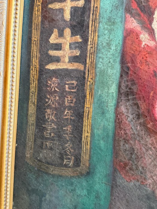 (天工）林天從油畫(典藏台灣美術藝術拍賣會藏品)，含框尺寸94*130公分（書畫藏品不與其它物件合併運費物件過大回頭車運送運費實報實銷）187 | Yahoo拍賣