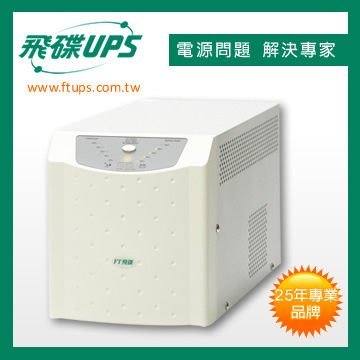 安力泰系統~FT-601H(1KVA)飛碟UPS不斷電系統~ | Yahoo拍賣