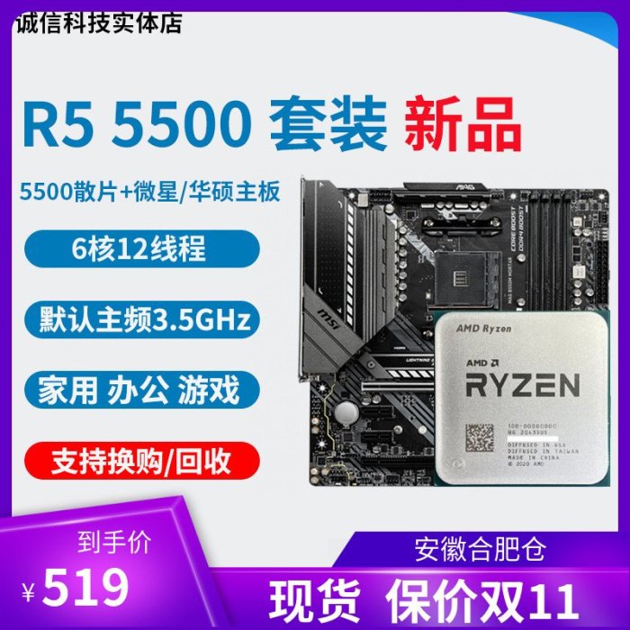 amd r5 3600的價格推薦 - 2025年9月 | 比價比個夠BigGo