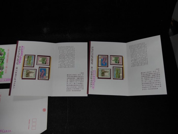 【阿輝の古物】台灣郵票_郵票含首日封_中國青年反共救國團成立三十週年 新年 慶祝台灣光復四十週年 二版九項建設(下輯)_#E26 | Yahoo拍賣