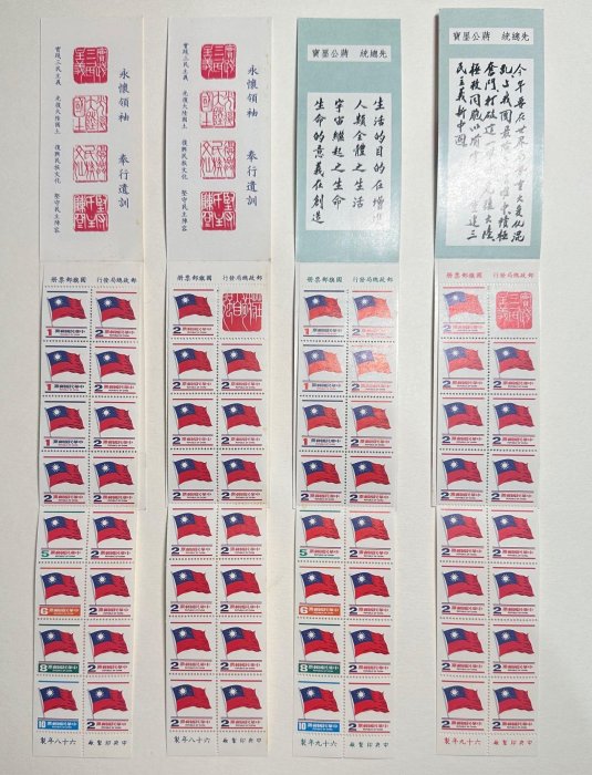 【自由魚A228】常101 國旗郵票 冊 如圖 | Yahoo拍賣