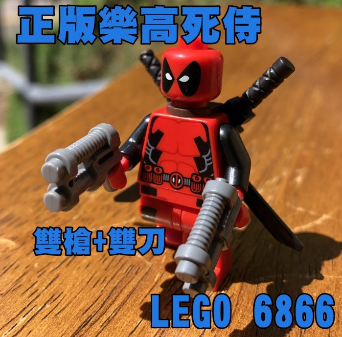 lego 6866的價格推薦 - 2025年12月 | 比價比個夠BigGo