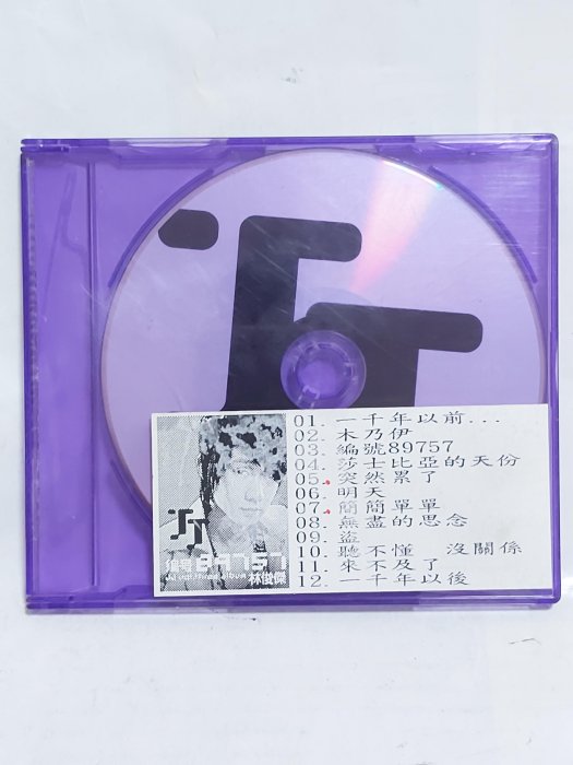 回憶小站……CD……林俊傑～編號89757／木乃伊 ／一千年以前……無歌詞……海麗音樂……電台片 | Yahoo拍賣