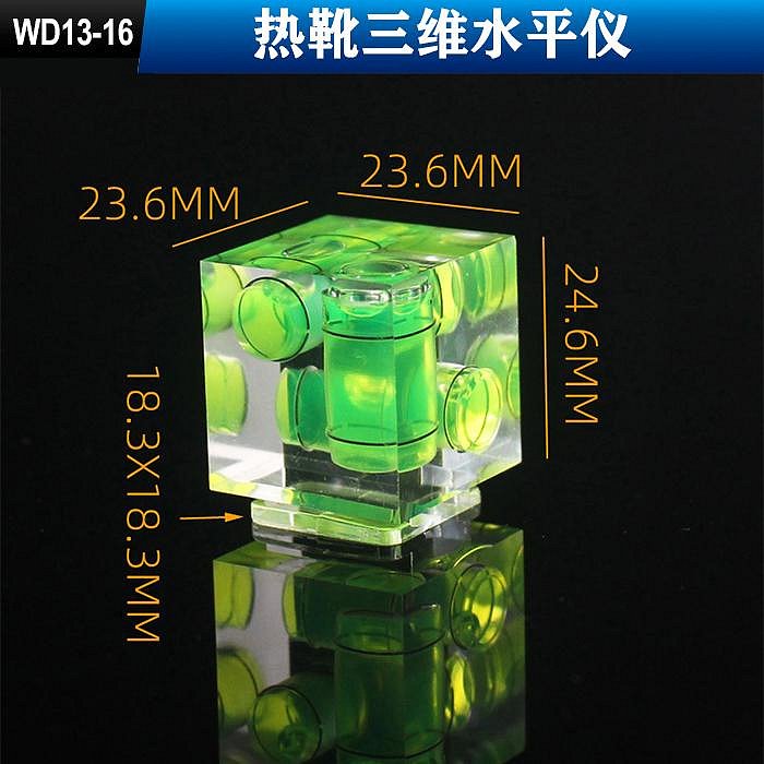 板橋現貨【三維水平儀】單眼相機 熱靴蓋 雙向 水平泡 校準器 水平珠 水平儀 水平測量儀【傻瓜批發】WD13 | Yahoo拍賣