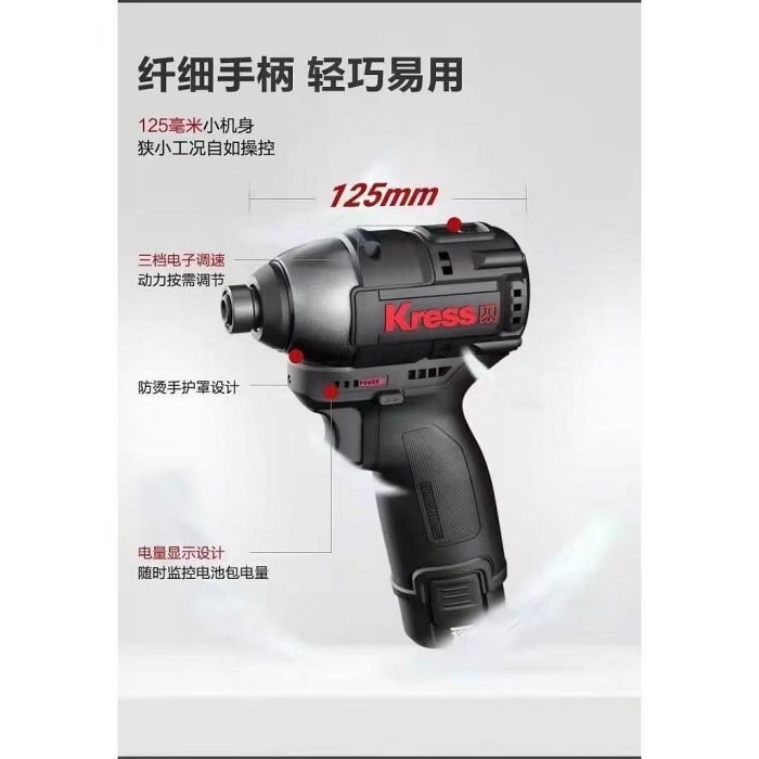「卡勝」KRESS 12V無刷衝擊起子機 KU203 三檔調速 鋰電無刷 迷你小鋼炮 高效率 衝擊鑽 電鑽 子機 充電 140N.m 短軸 起子機 同WU132 | Yahoo拍賣