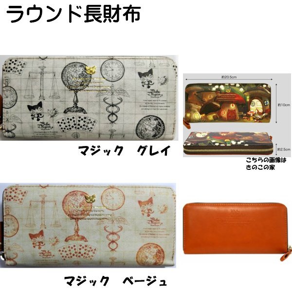 ※龍貓共和國※《日本BebeDayan皮質Wachifield 瓦奇菲爾德 達洋貓咪 天秤系列 皮夾長夾》生日情人節禮物 | Yahoo拍賣