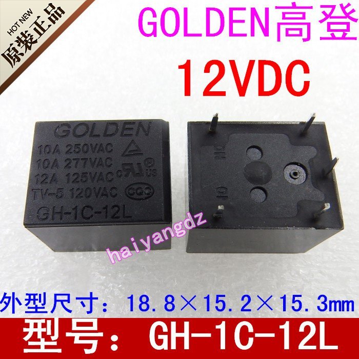 GOLDEN 高登繼電器 12VDC 5腳 GH-1C-12L 小型功率繼電器 轉換型（3個） W73 [278906 | Yahoo拍賣