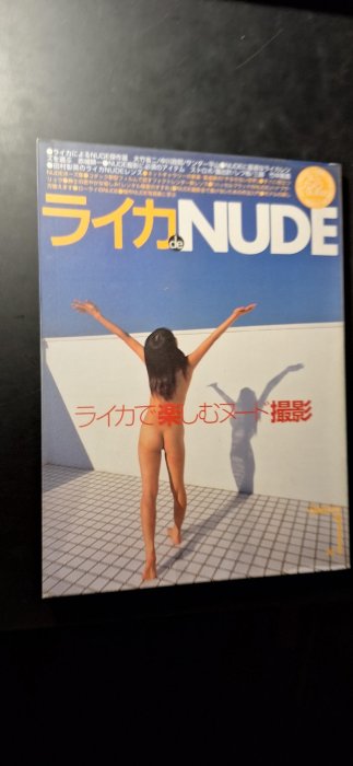 [小柳懷舊]~絕版書 日版 NUDE攝影集 極上攝影俱樂部第1集 2003初版（A4 | Yahoo拍賣