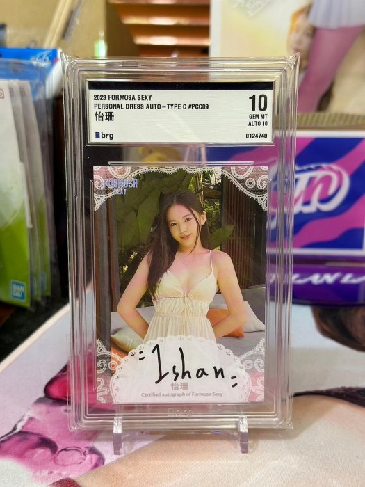 Brg 10/10分 2023 Formosa Sexy 福爾摩沙 夢想家啦啦隊 怡珊 私服簽名卡 限量14/20 P+ P.League | Yahoo拍賣