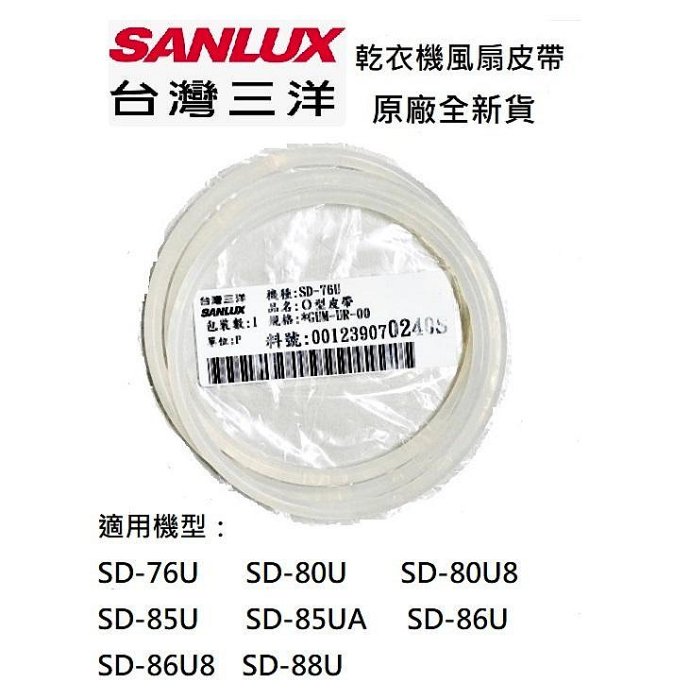 sd-76u皮帶的價格推薦 - 2026年5月 | 比價比個夠BigGo
