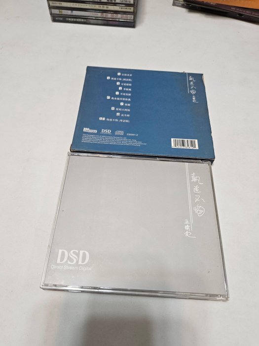 王靖雯 執迷不悔 DSD 新藝寶 CD / 有歌詞 / 有 ifpi / 片優 近無痕 | Yahoo拍賣