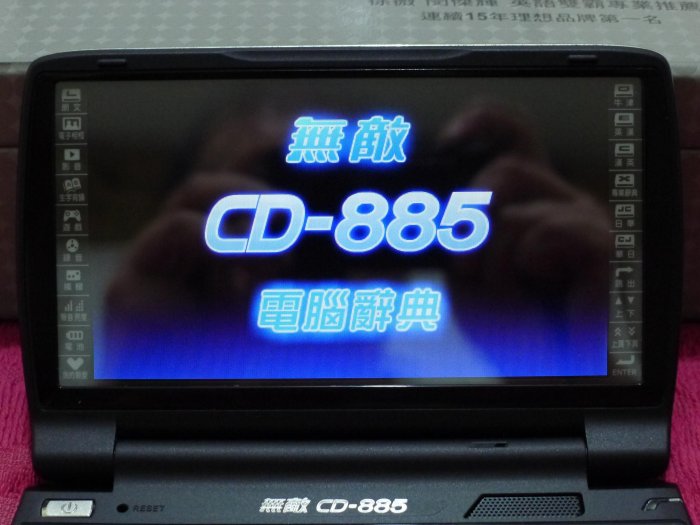 無敵 cd-885的價格推薦 - 2025年10月 | 比價比個夠BigGo