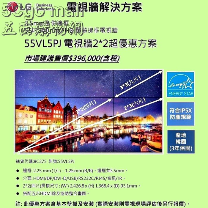 LG 55vl5pj的價格推薦 - 2026年5月 | 比價比個夠BigGo