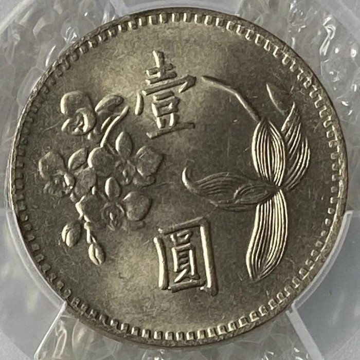 週日20:00【250406-T03】鑑定幣=1枚=PCGS MS65=民國49年蘭花壹圓鎳幣(開門幣) | Yahoo拍賣