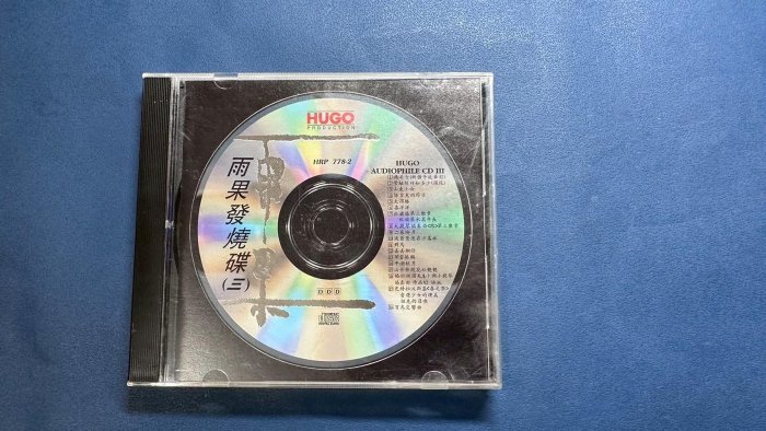 欣叡二手CD 日本東芝版 雨果發燒碟(三) 內圈碼 1A1 TO 無 IFPI | Yahoo拍賣