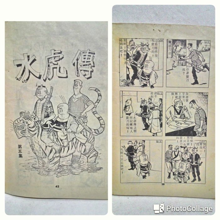 ~花羨好物~二手書 漫畫(老夫子& 秦先生& 大蕃薯1974年幽默漫畫集 (王澤)著作 皇冠出版社63年元月初版 適擺飾 | Yahoo拍賣