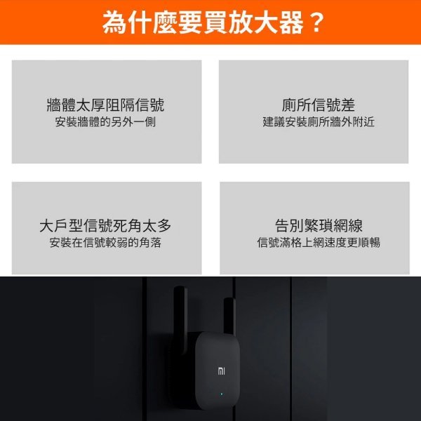 小米 WiFi 訊號延伸器 Pro WiFi 放大器Pro (W93-0728) | Yahoo拍賣
