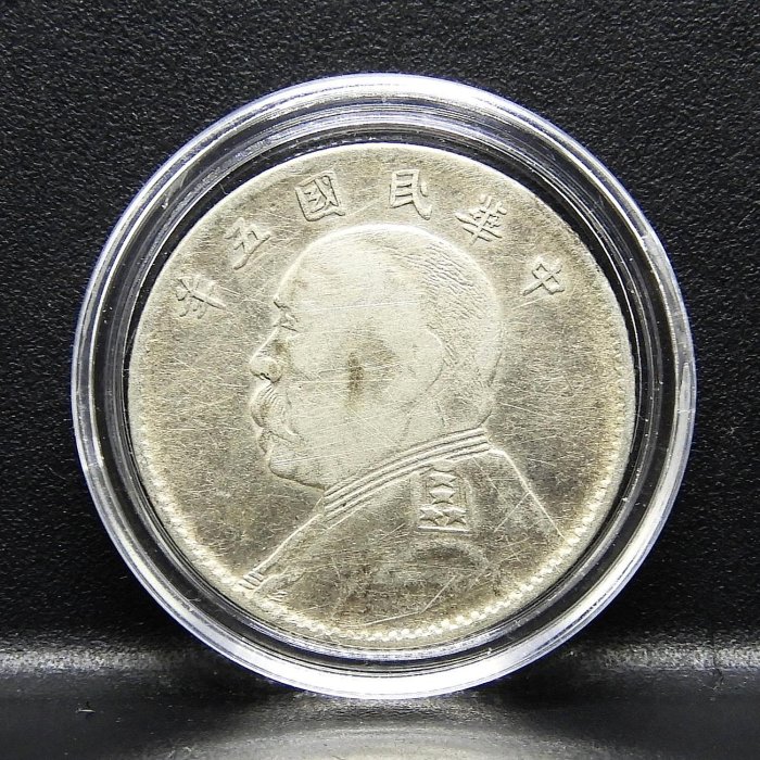 【周日結標】(D051-20)=民國5年 袁世凱(袁大頭)2角銀幣=1枚(打模深峻、人像立體)=保真 | Yahoo拍賣