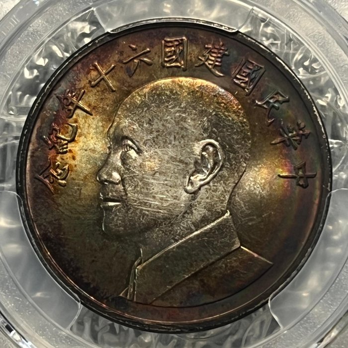 【W08】中華民國建國六十週年紀念銀章，PCGS金盾MS65#59086589 | Yahoo拍賣